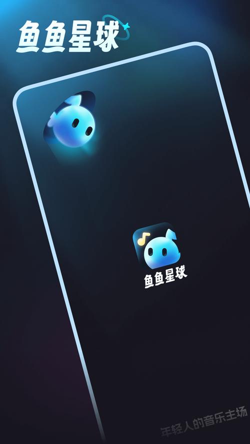 摸鱼星球安卓版图标