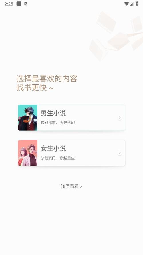 掌阅爽读小说免费版