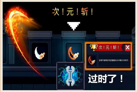 元气骑士无CD辅助免费图标