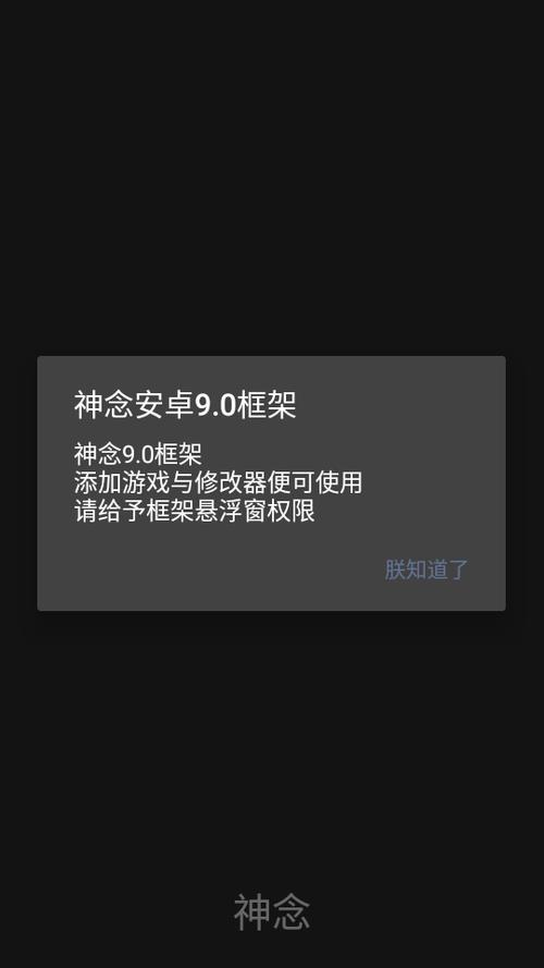 神念9.0框架2023图标