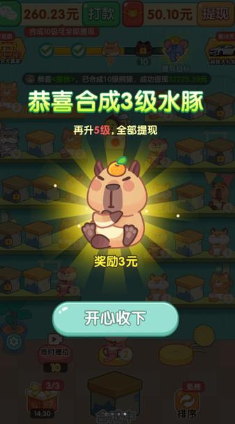 萌龙爱合成红包版