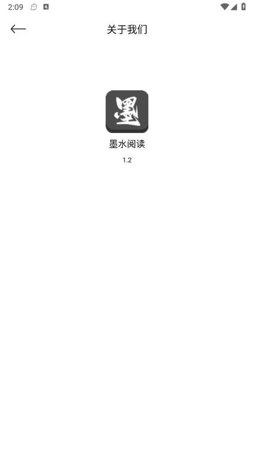 墨水阅读小说图标