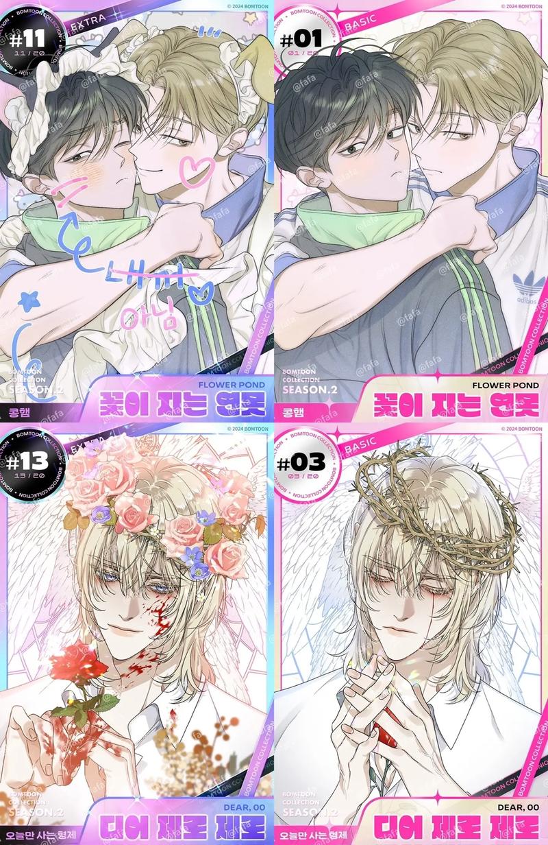 BOMTOON漫画最新版截图