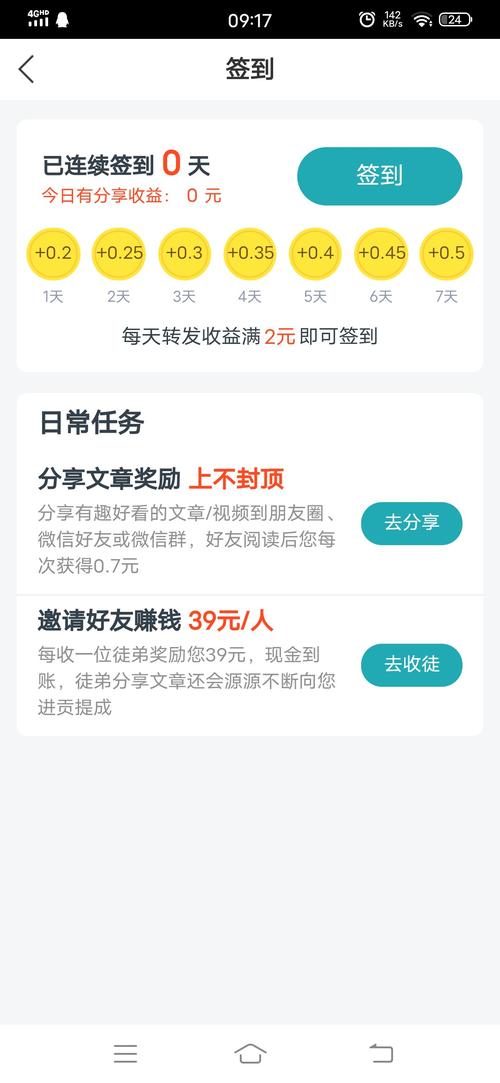 黄莺快讯转发赚钱赚话费app