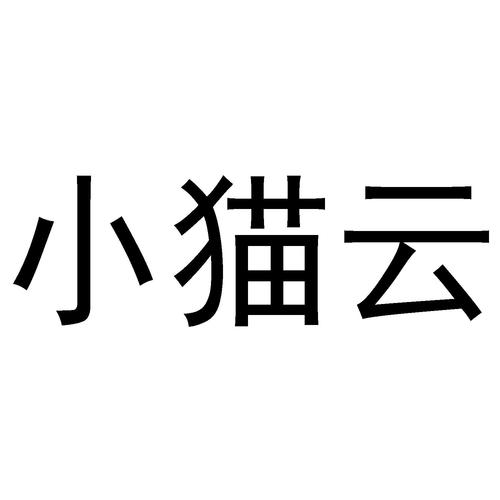 猫云漫画截图