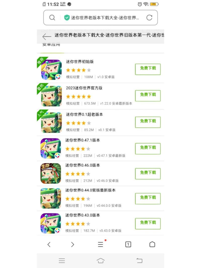 song3060迷你世界sz版本免费无限制版