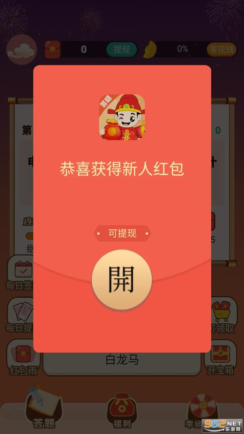 答题得宝红包版v2.1.2图标