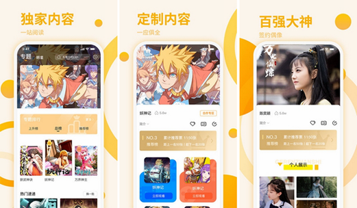 星番漫画最新版安卓版安卓版