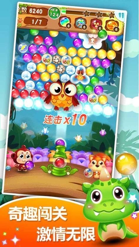 泡泡英雄游戏下载