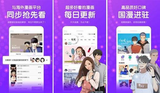 宅乐漫画破解无限钻石截图
