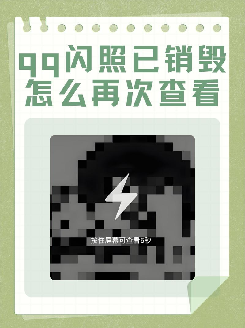 手机已销毁闪照恢复器图标