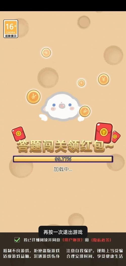 幸运答题图标