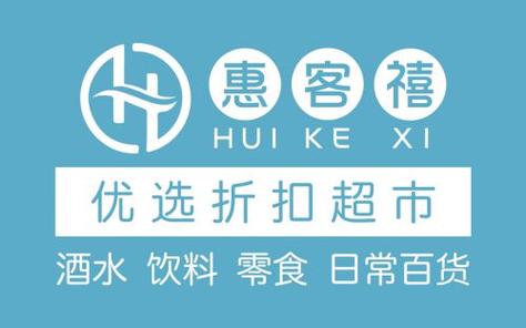 喜惠客截图