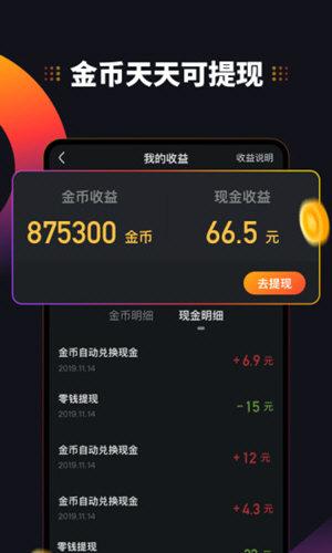 鲤刷刷短视频赚钱app