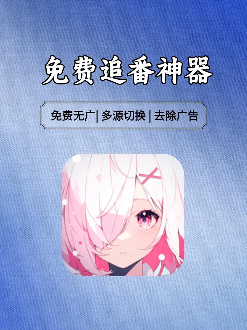 稀饭动漫app最新版图标