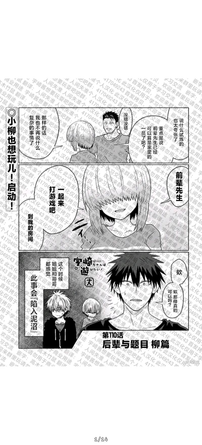 灰机汉化组漫画截图