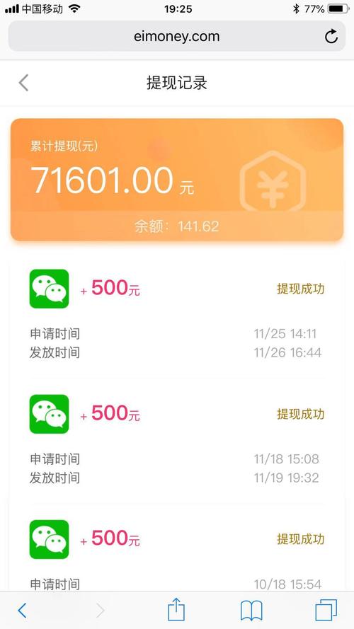 iMoney爱赢利