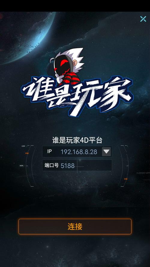 谁是玩家app图标