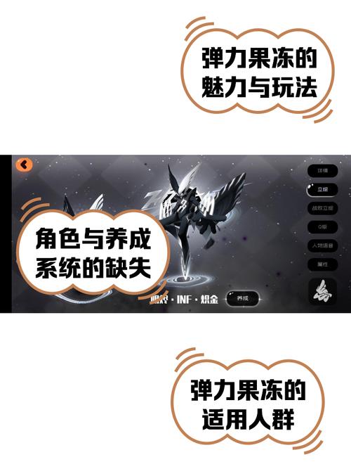 弹力果冻修改器截图