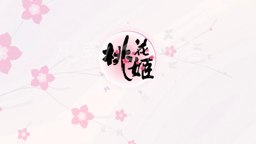 桃花屏漫画截图