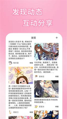 五一漫画破解版内购v5.1.1