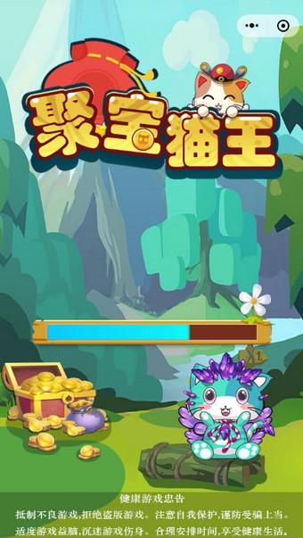 聚宝猫王图标