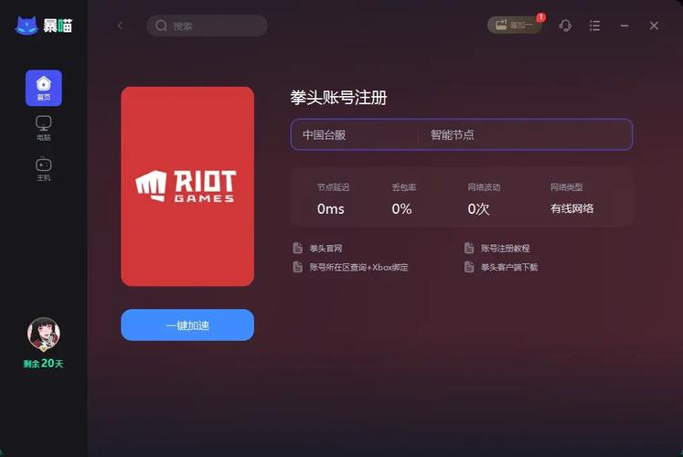 拳头账号注册器图标