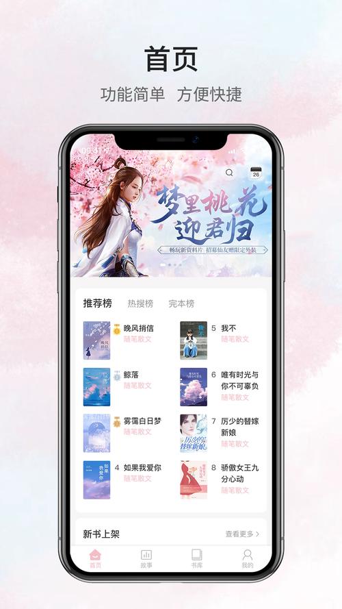 清言小说免费阅读器