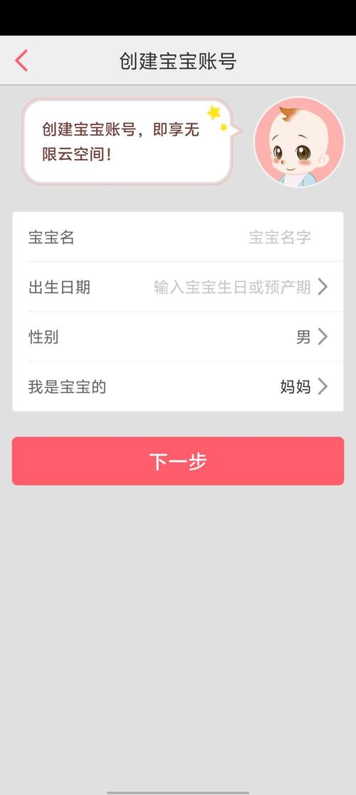 红包宝宝app