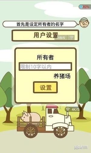 趣赚养猪赚钱app图标