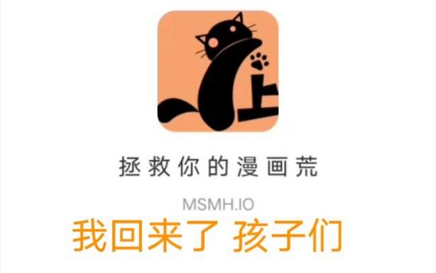 喵上漫画2024复活版免广告版图标