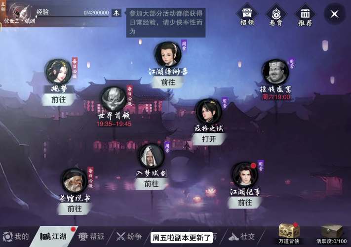 剑网三指尖江湖自动捡垃圾脚本