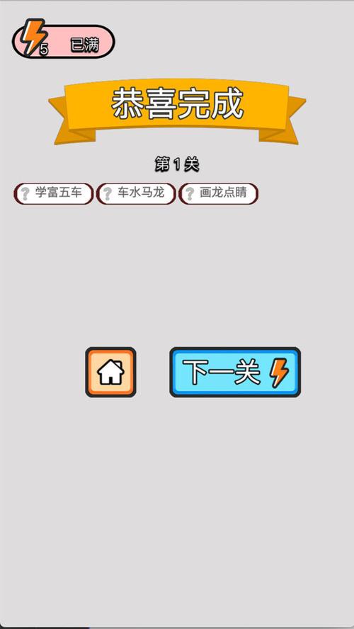 成语步步高红包版图标