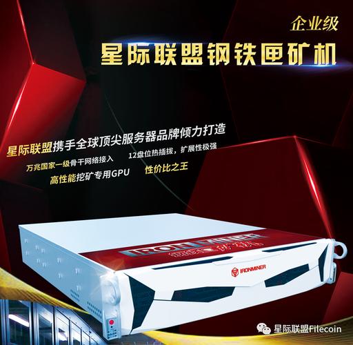 星际联盟矿机图标