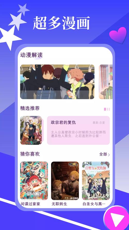 春木漫画app