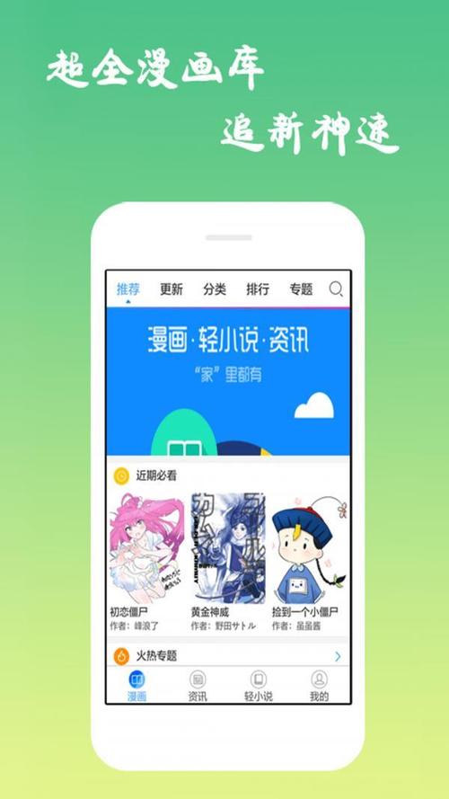聚合漫画屋官方最新版下载图标