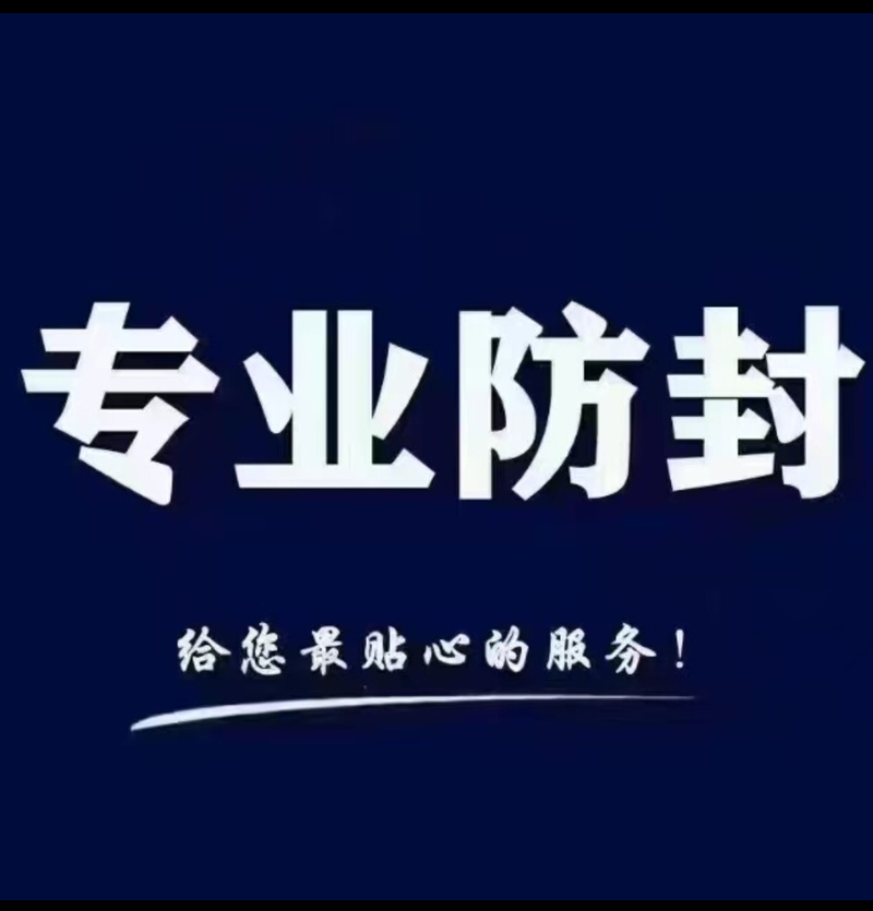 免费外挂辅助防封图标