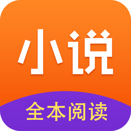 热门小说集图标