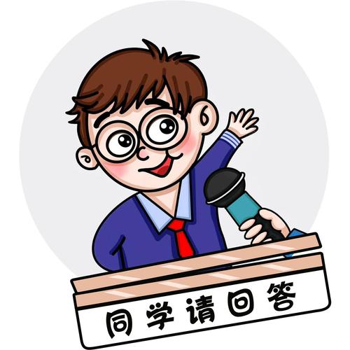 同学请回答红包版图标
