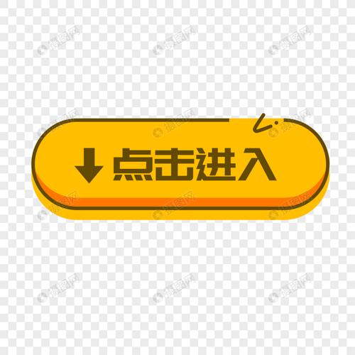 点击消除截图
