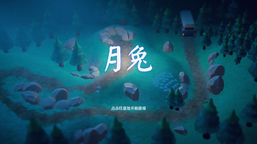 月牙兔新春版
