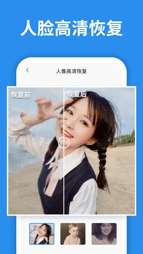 照片视频语音恢复