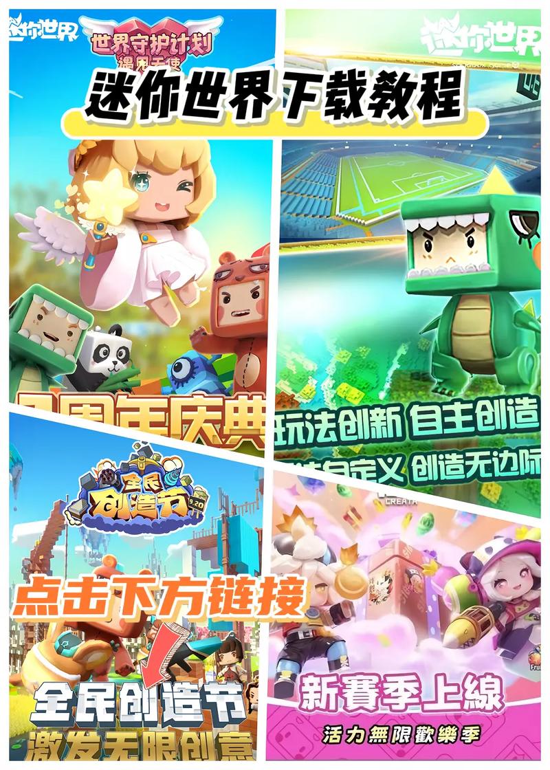迷你世界秒玩入口小游戏红包版截图