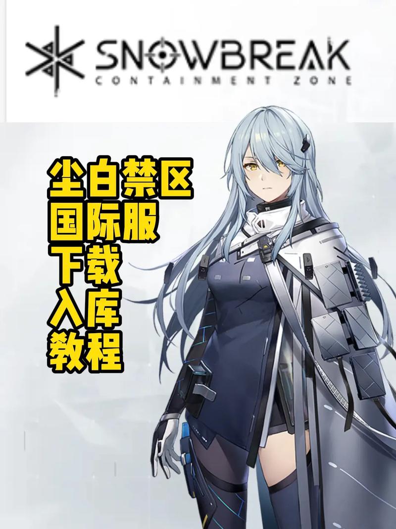 尘白禁区辅助器