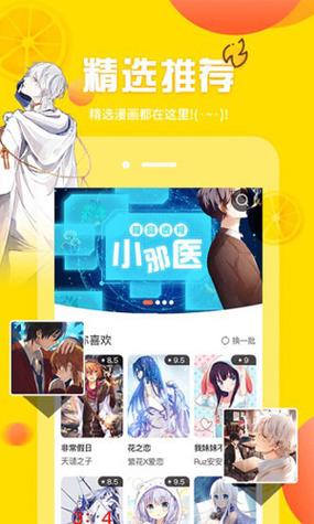 歪歪漫画破解版无限阅读币无限金币安卓下载图标