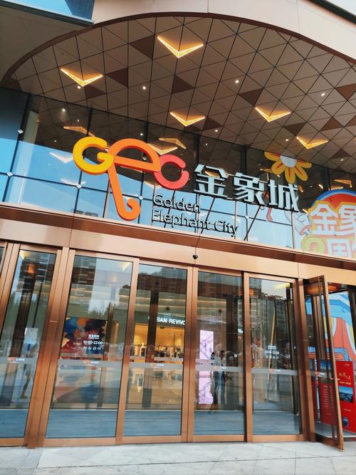 金象街图标