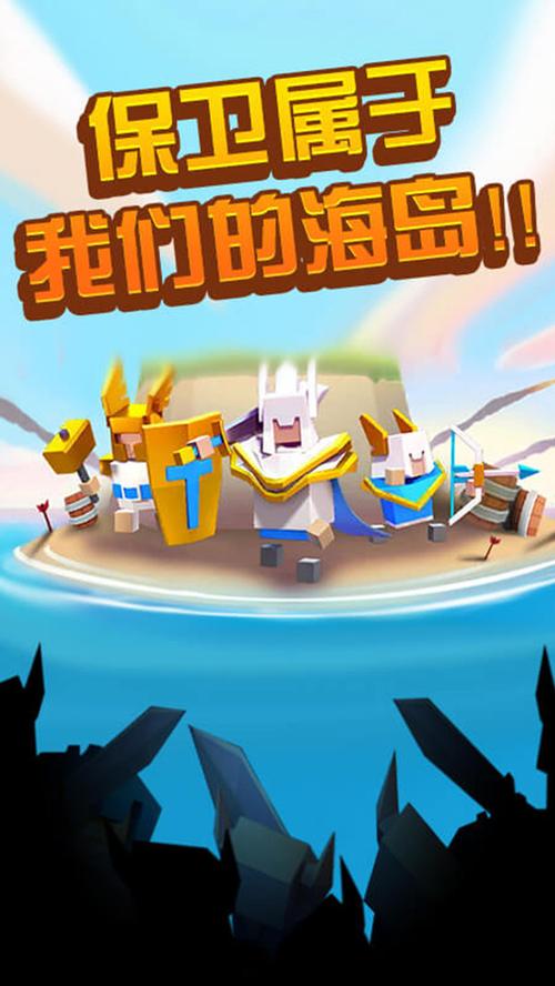 海岛争夺战最新版图标