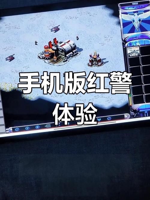 红警下载手机版跟电脑的一模一样