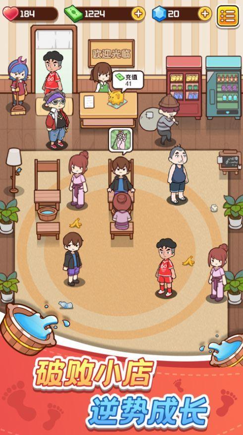 开心按摩店红包版2021