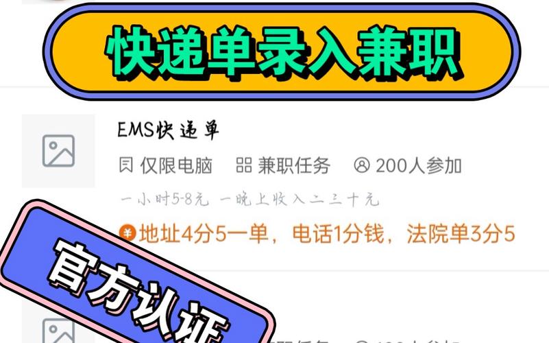 快递录入赚钱提现版截图
